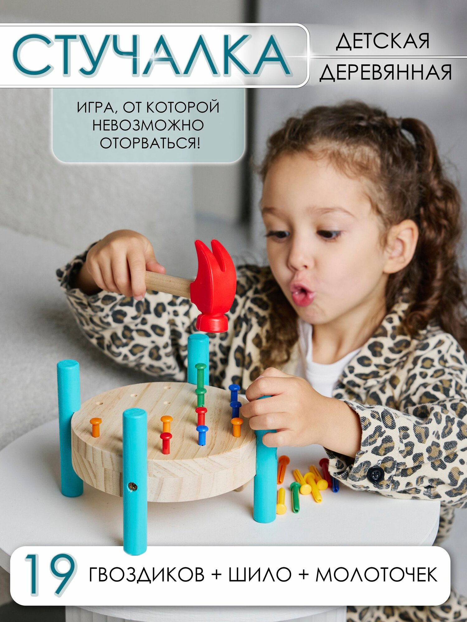 Сортер стучалка с молоточком для малышей