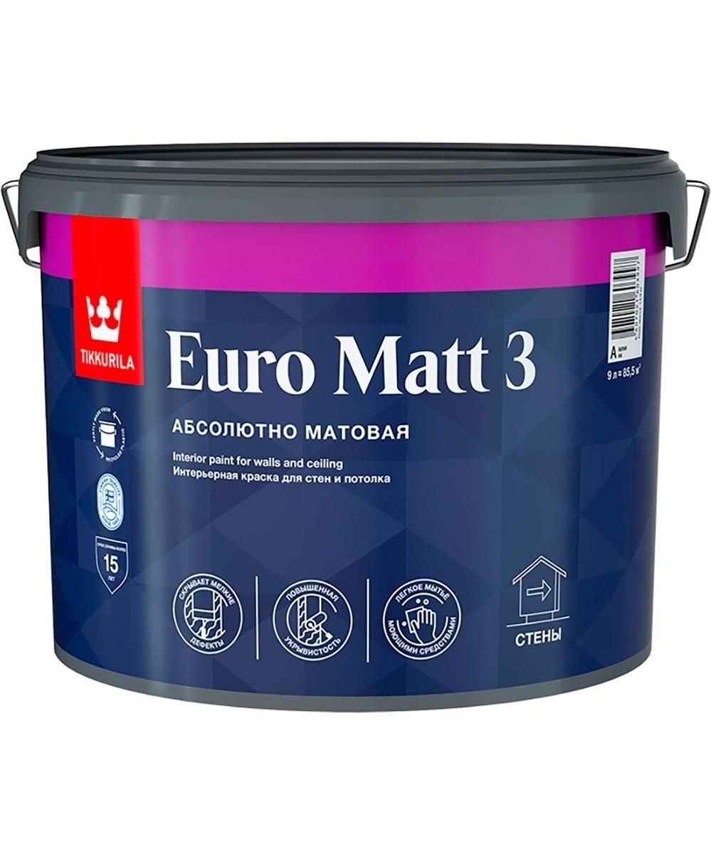Краска интерьерная Tikkurila Euro Matt 3 (Евро Мат 3), 9 л, белый, база А
