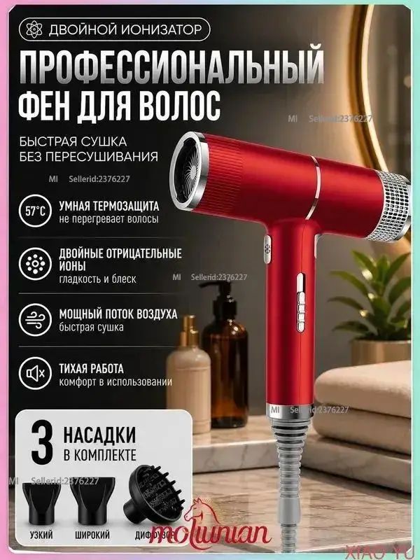Xiaomi Фен для волос 2020 H 2150 Вт, скоростей 3, кол-во насадок 3, красный