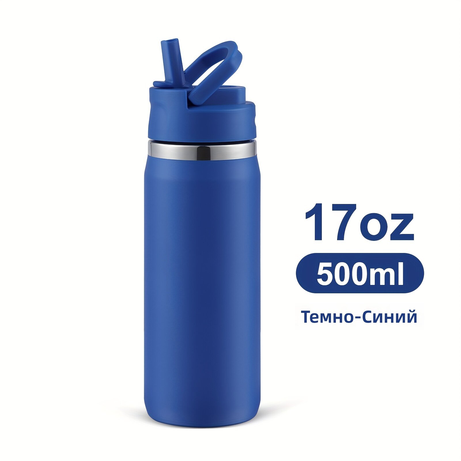 Фляга-термос из нержавеющей стали, двустенная, герметичная, 16.91oz, тёмно-синяя, с крышкой, трубочкой и ручкой, для горячих и холодных напитков, офиса, спортзала и активного отдыха