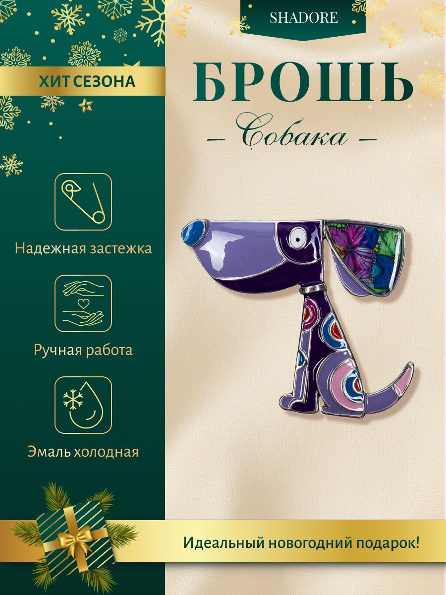 Брошь Shadore, эмаль