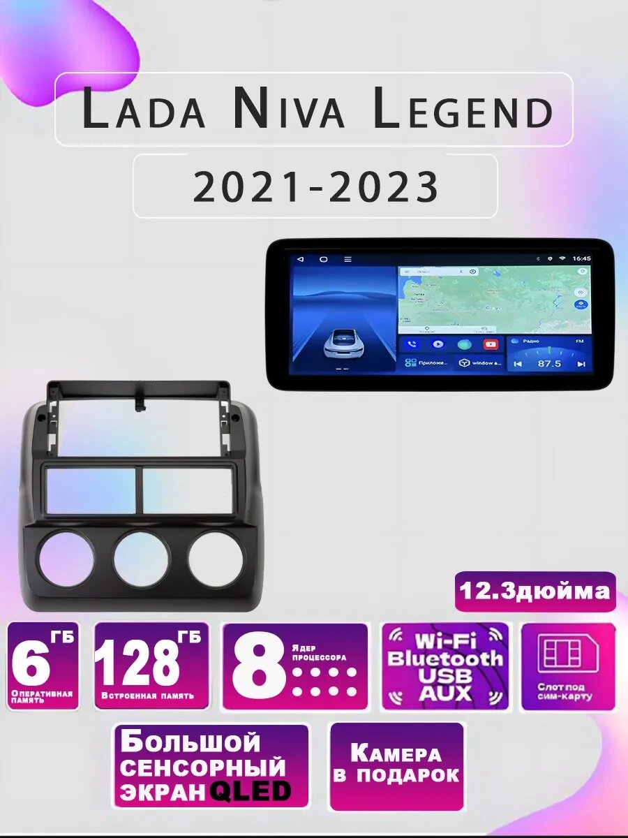 Магнитола TS18 Lada Niva Legend 2021-2023 6/128