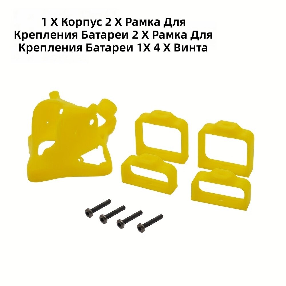 Каркас для микро-квадрокоптера FPV с поддержкой 1S/2S, модель 7000, желтый
