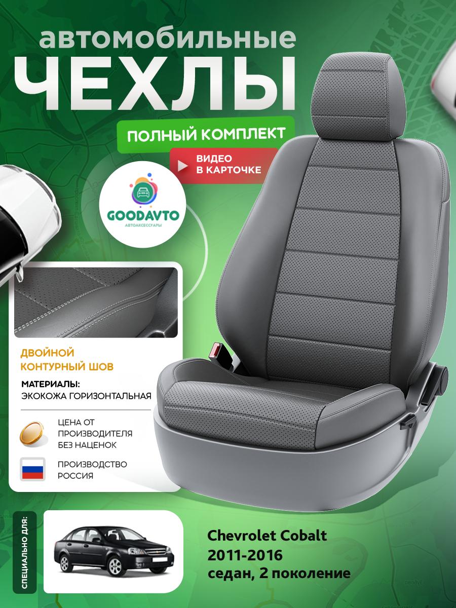 Чехлы Равон Р2 (Ravon R2) 2016-2020 1 хэтчбек Экокожа Темно-Серый G1295-A1765-2 Good Avto