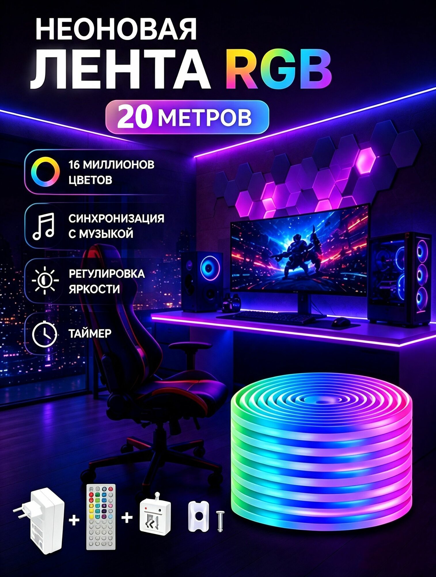 Лента светодиодная 20м,24 В гибкий неон rgb лента подсветка для комнаты и под кухонным шкафом, декор интерьера внутри и снаружи, создаёт праздничную атмосферу