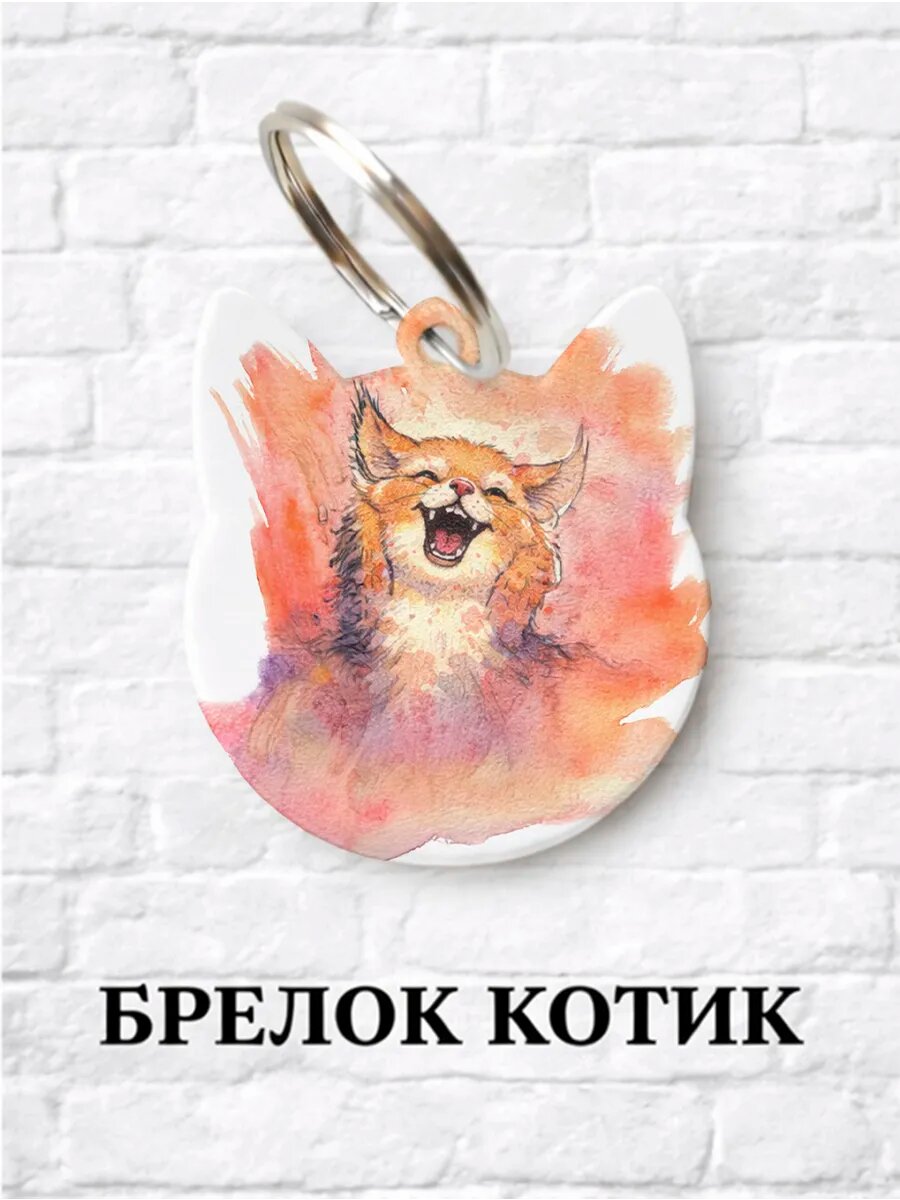 Брелок ZHENYA CLOUD