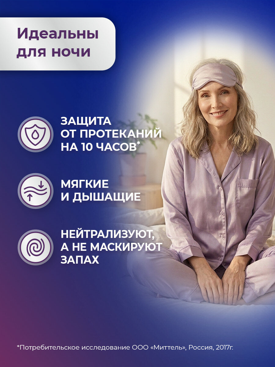 Подгузники для взрослых ночные Depend Супер Плюс L / XL для женщин, 9 шт — фото 1
