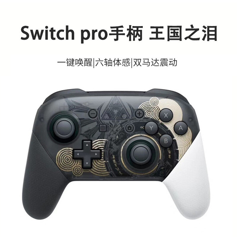 Светло-желтый контроллер Switch PRO с вибрацией и гироскопом для Tears of the Kingdom, без NFC