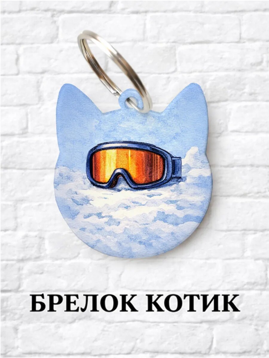 Брелок ZHENYA CLOUD