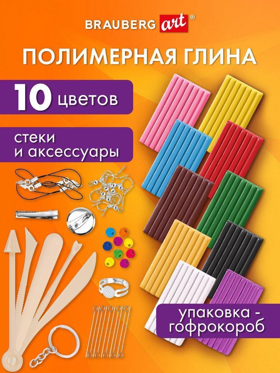 Глина полимерная запекаемая, набор 10 цветов по 20 г, с аксессуарами, в гофрокоробе, BRAUBERG, 271157
