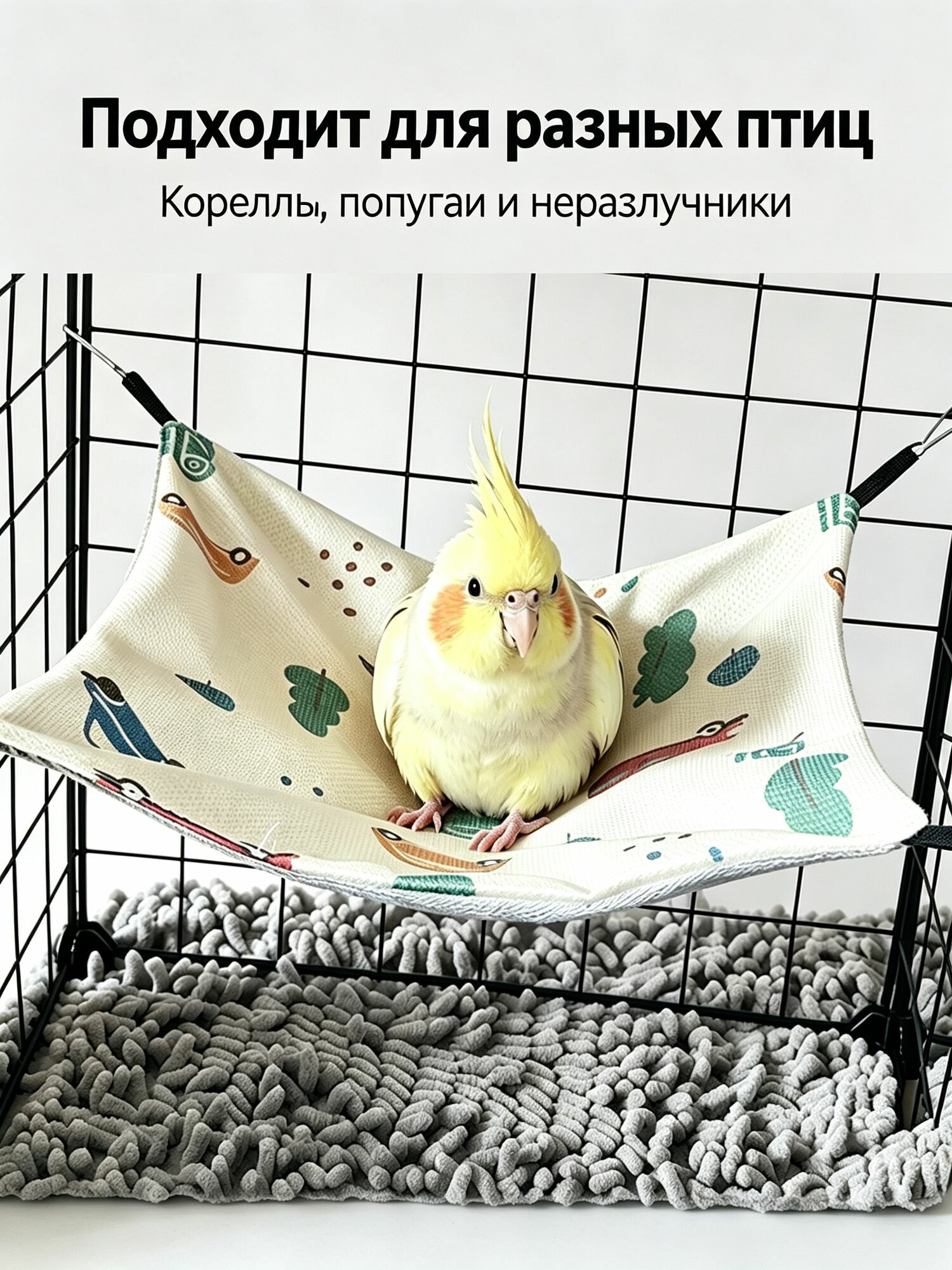 Подвесной двусторонний гамак для попугаев из охлаждающей ткани, спальное место в клетку для волнистых, корелл, розелл и монских птиц