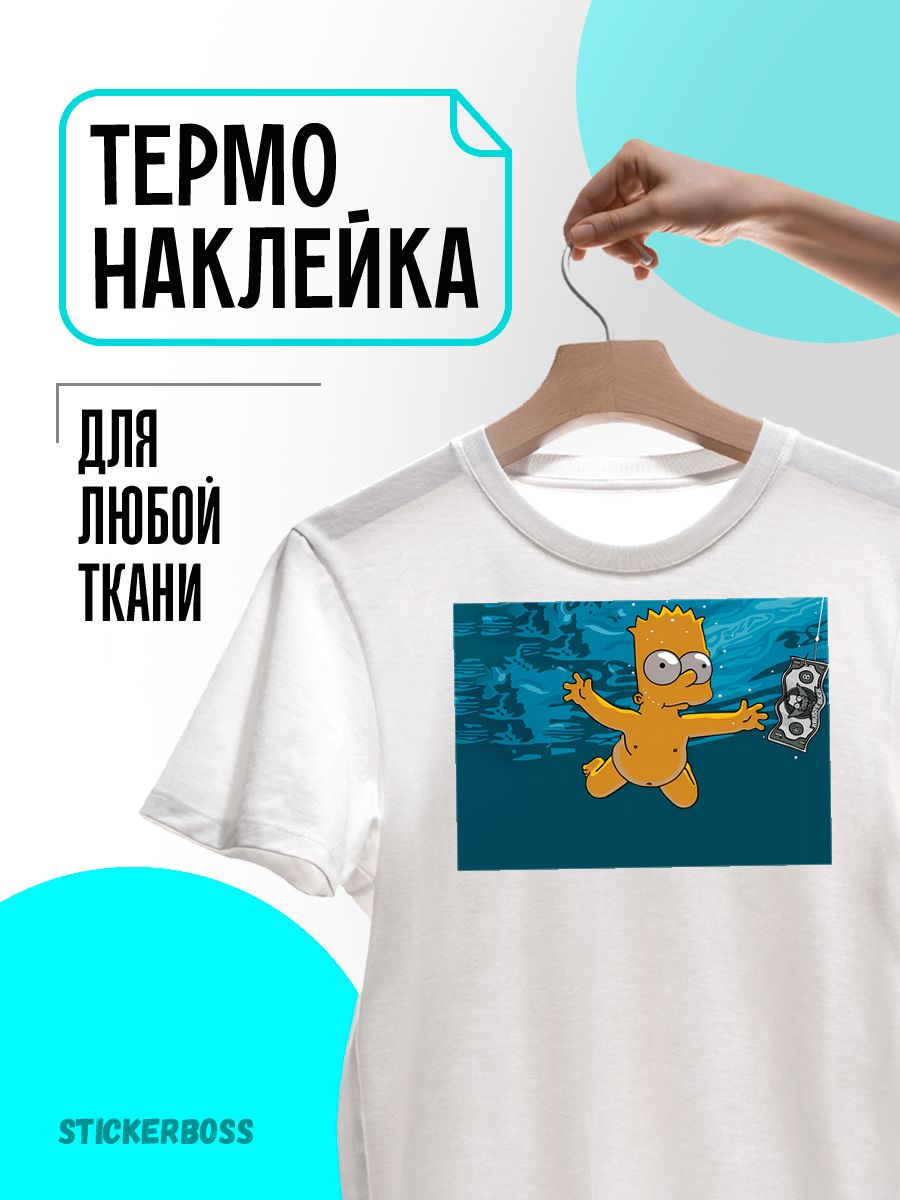 Термонаклейка термотрансфер на одежду симпсоны