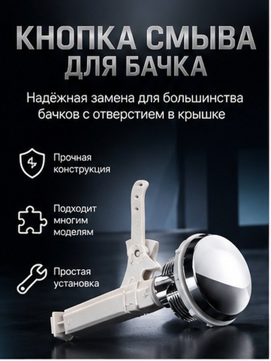 Кнопка Слива Для Унитаза Серебристого Цвета Размер 12.00X5.00X5.00Cm