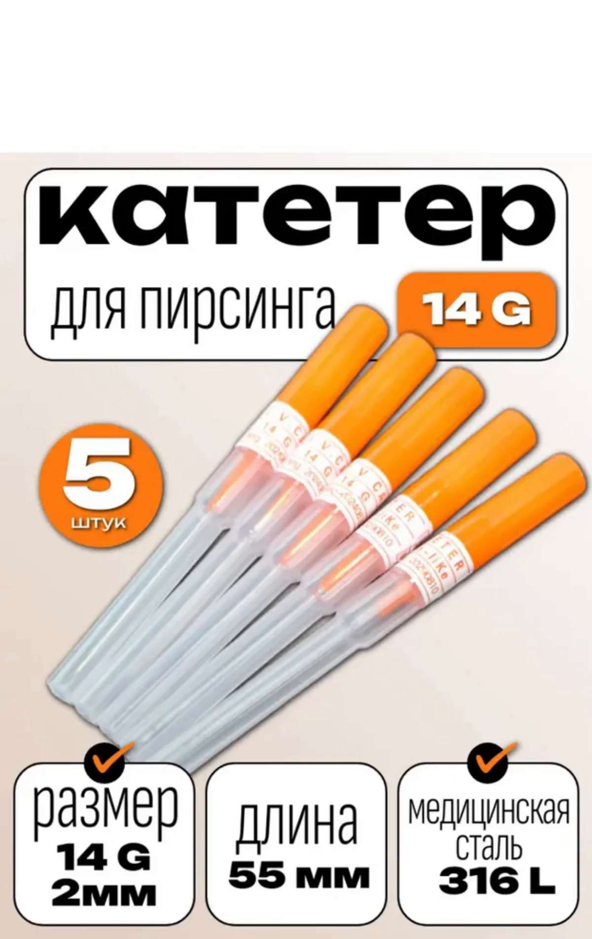 Иглы для пирсинга — фото 1
