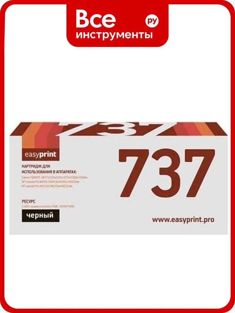 Картридж EasyPrint (737/CF283X/CRG 737/CS/CF283) для Canon i-SENSYS MF211, 212, 226, 229, HP M201, 202 (2400 стр.) с чипом LC-737 U