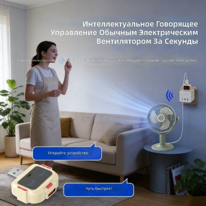 Голосовой контроллер с USB-портом и встроенным динамиком, поддержка быстрой зарядки компьютеров, планшетов и телефонов, управление без помощи рук, тип: USB-конвертер