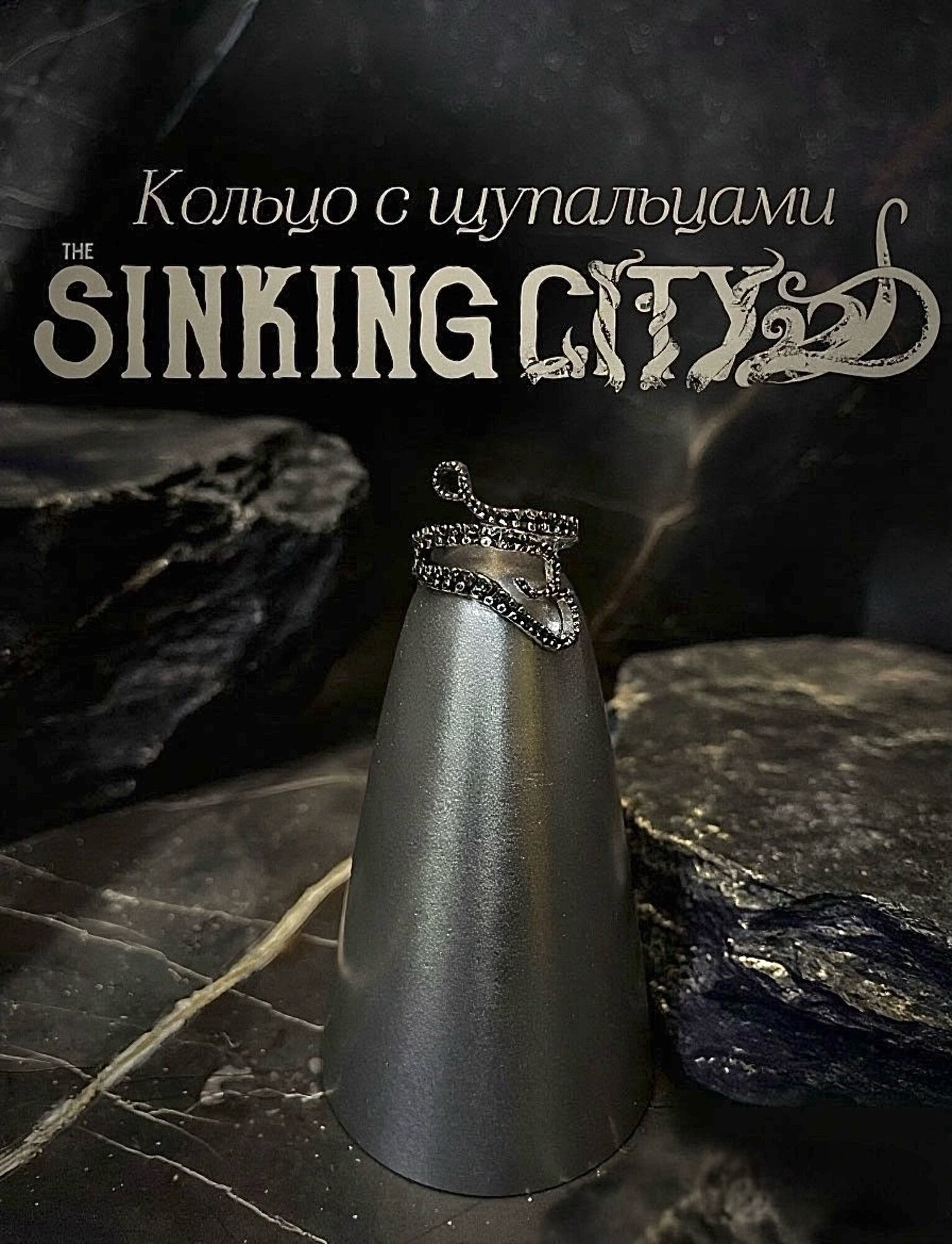Кольцо переплетенное