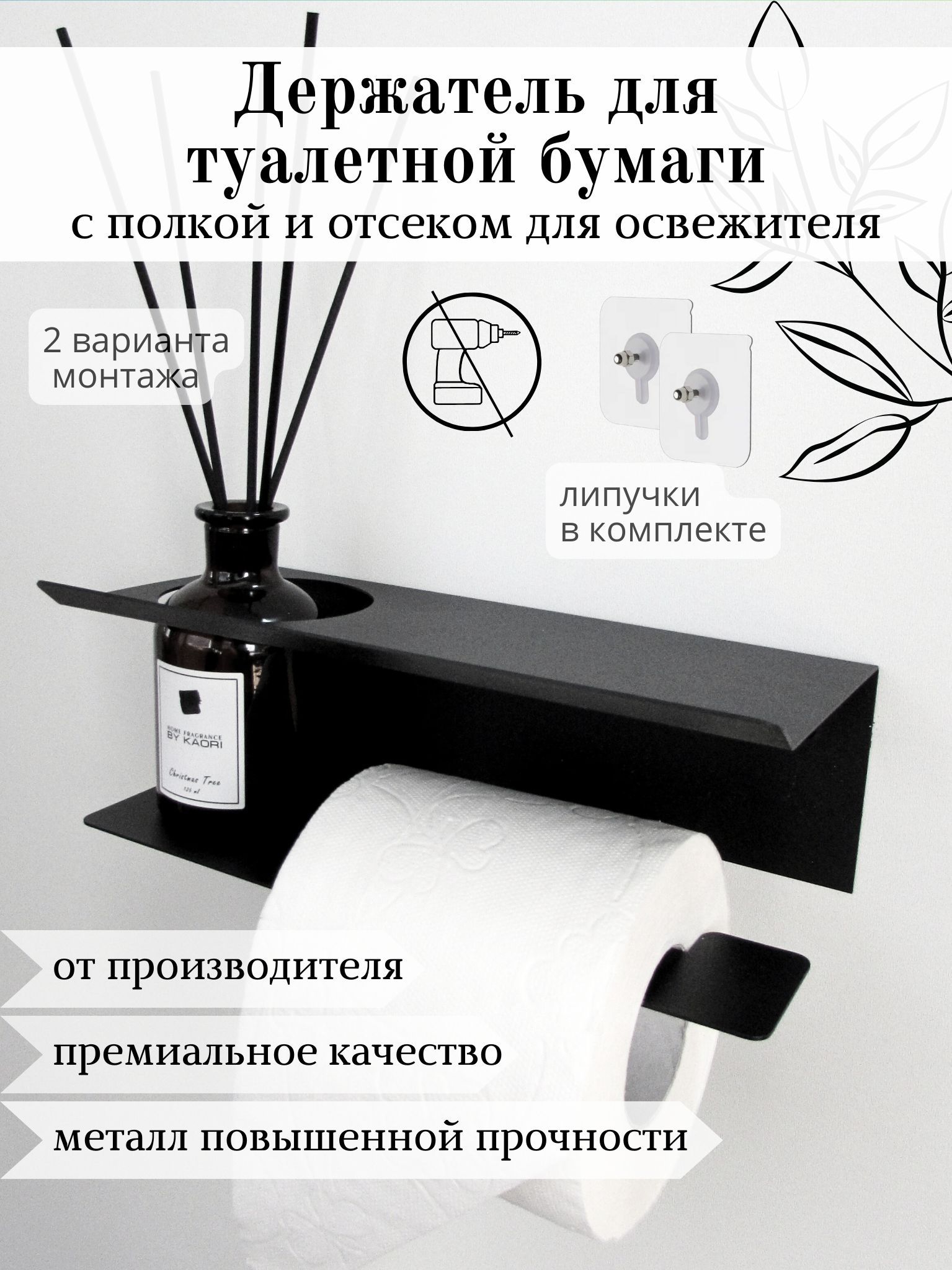Держатель для туалетной бумаги, 1 шт