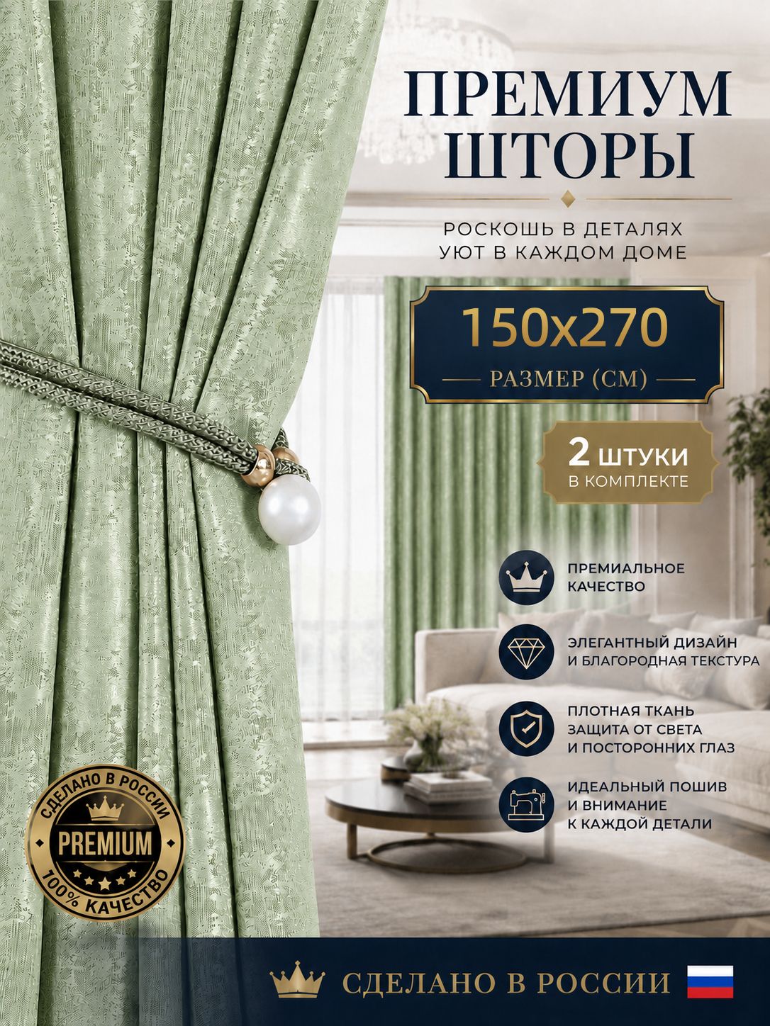 Шторы блэкаут для спальни 300x270 см, комплект штор с тюлем, мрамор салатовый