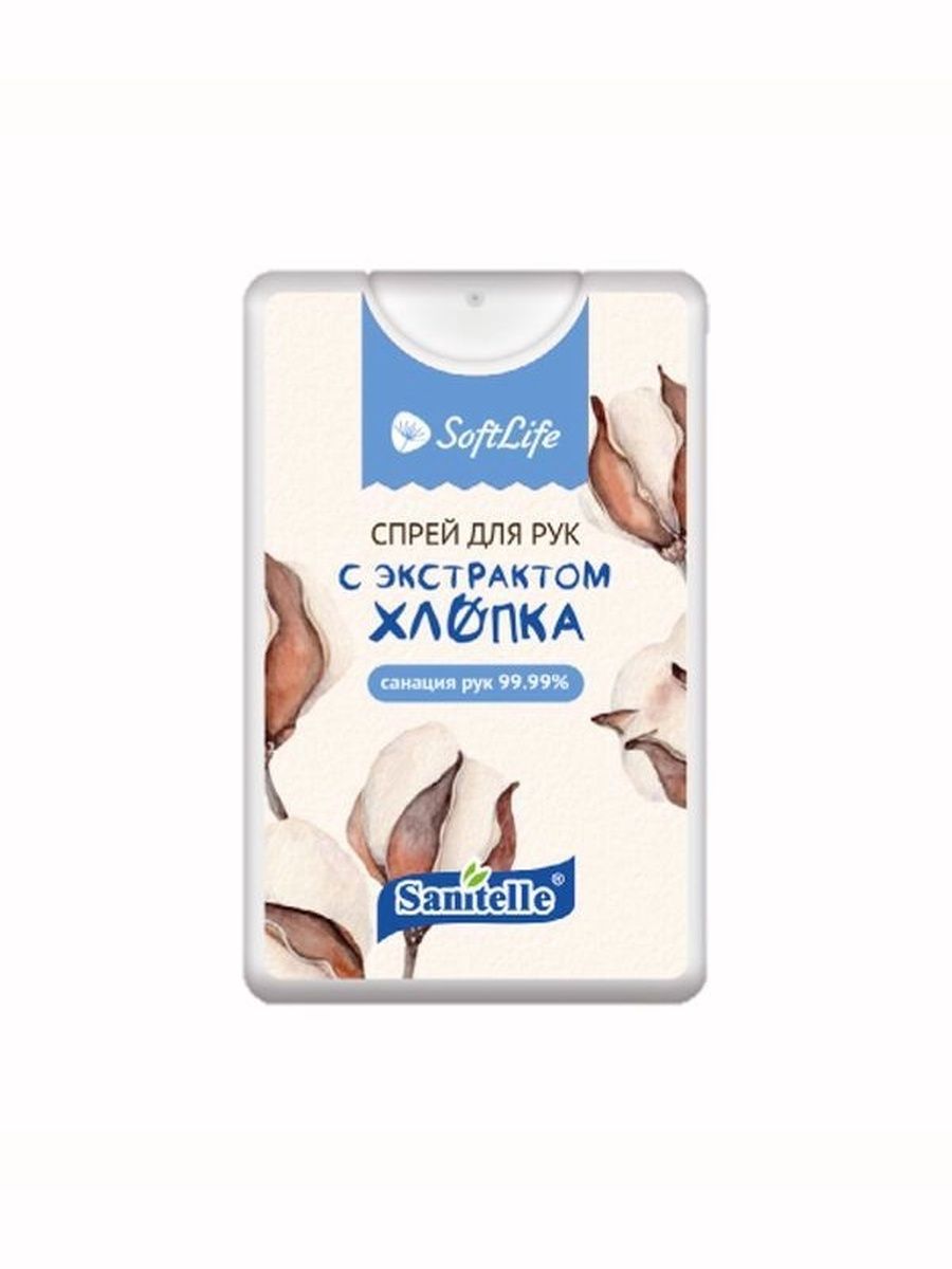 Спрей для рук экстракт хлопка SoftLife Sanitelle, 20 мл
