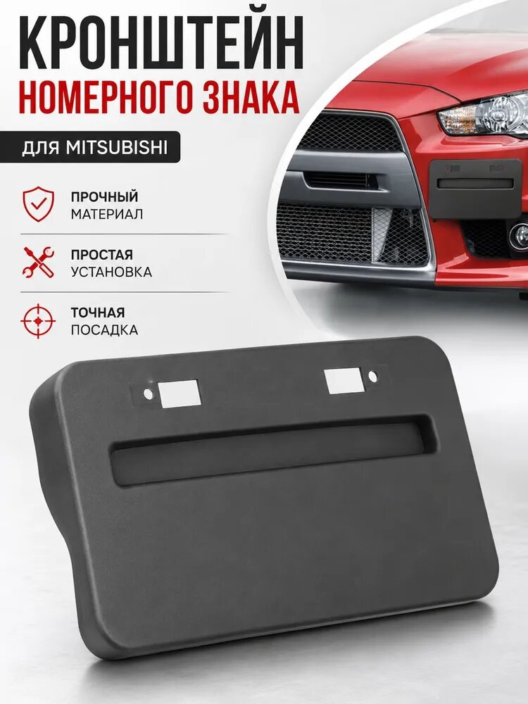 Установка стойки номерных знаков, автозапчастей, переднего бампера