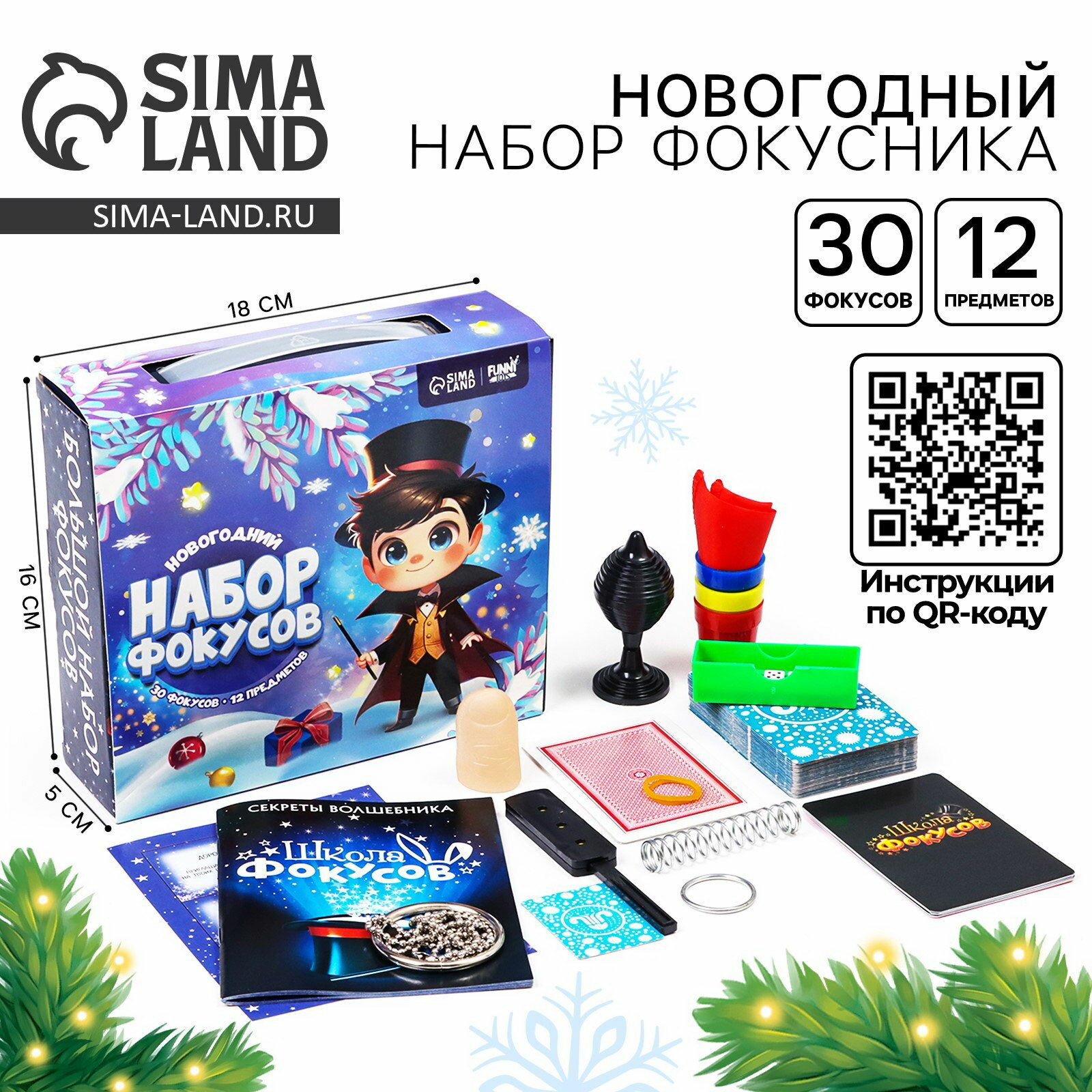 Фокусы набор, 30 фокусов + 5 в подарок, новогодний подарок, возраст: от 7 лет