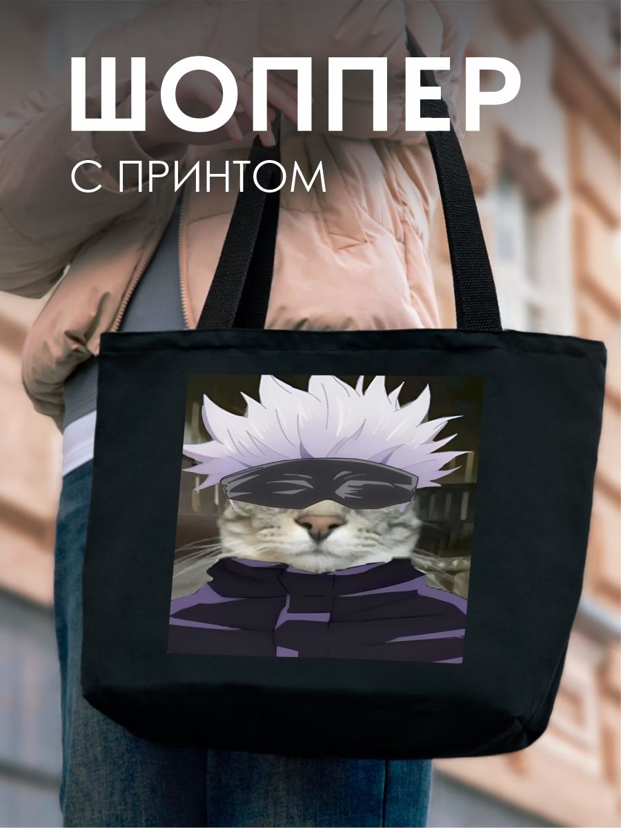 Сумка шоппер Be lo Us