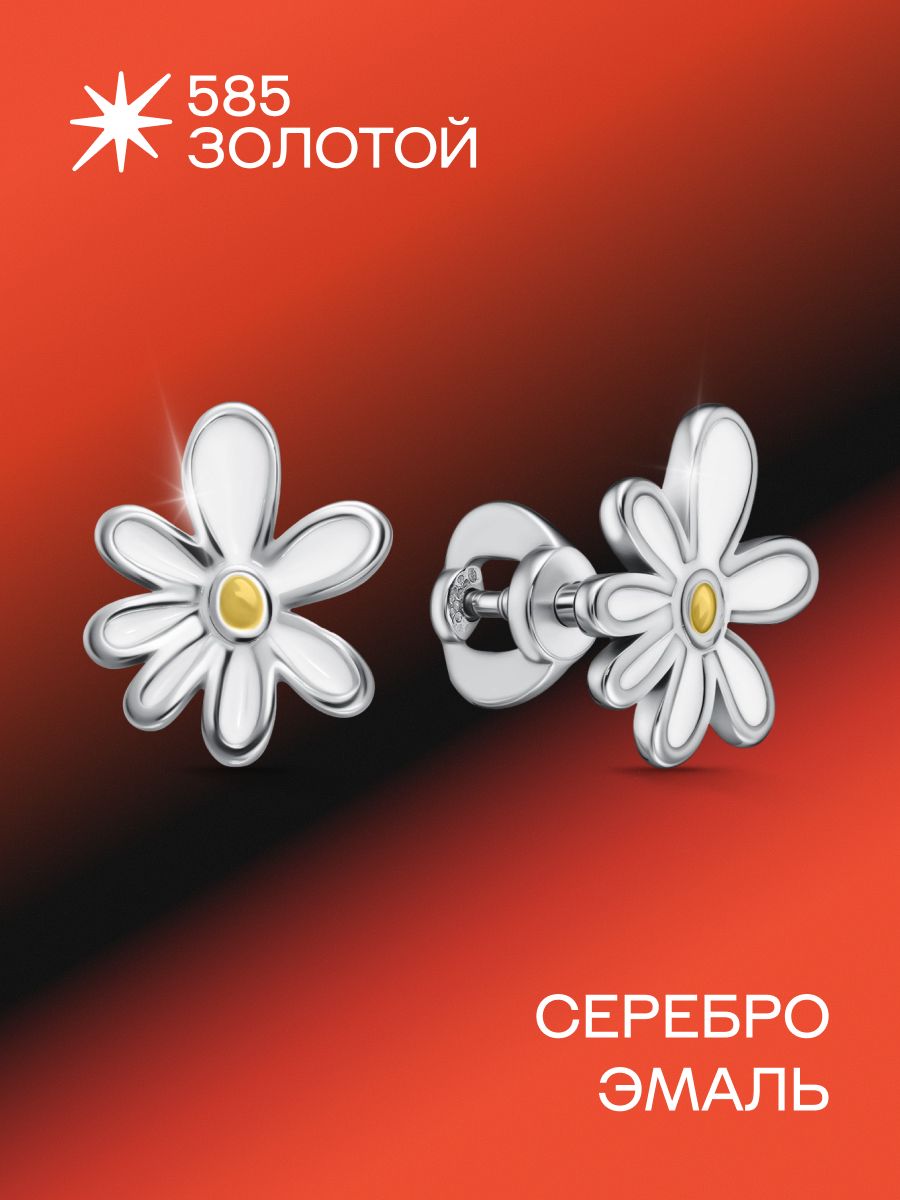 Серьги пусеты 585 ЗОЛОТОЙ, серебро, 925 проба, родирование