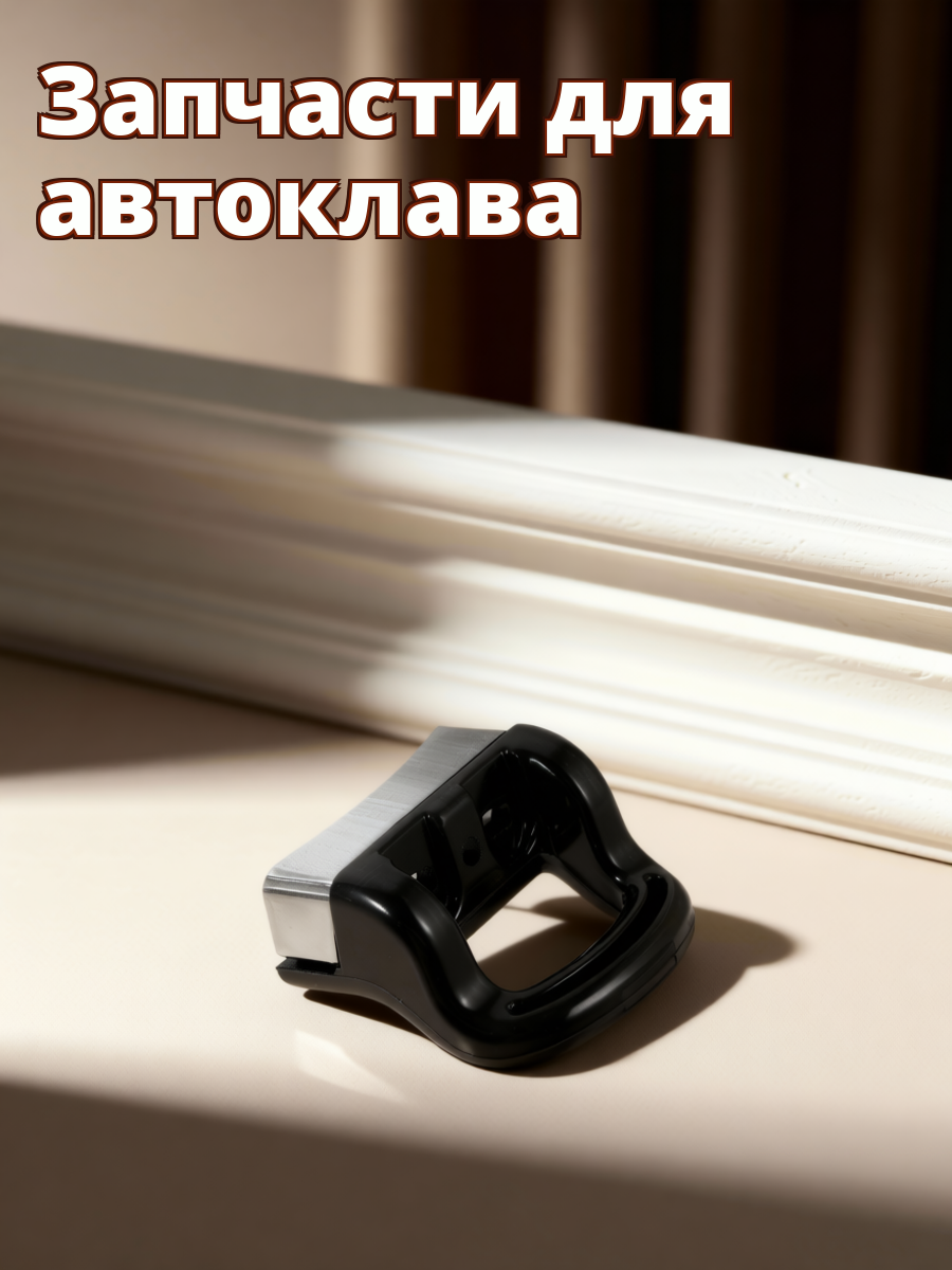 Всеобщая Совместимость Ручка Для Кастрюли Замена Короткая Боковая Ручка 6 50X6 00X3 80Cm
