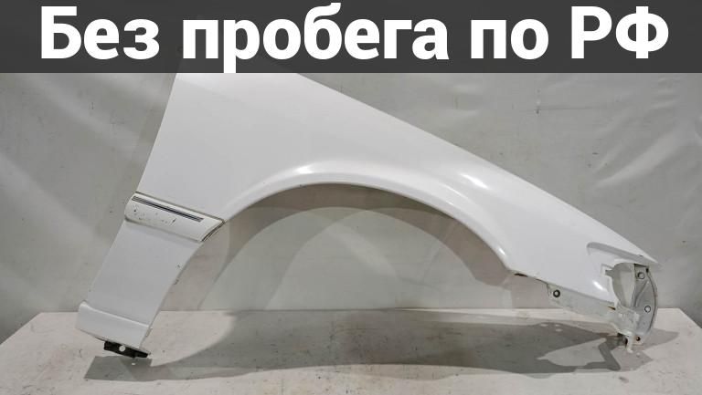 Крыло переднее(под окрас) прав. с пробегом toyota camry gracia mcv20