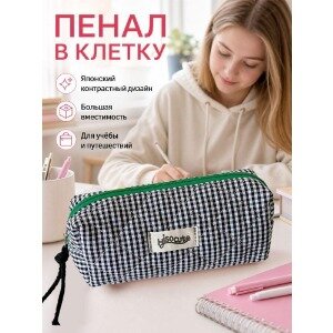 Пенал для карандашей в клетку, выполненный в стиле цветовых блоков, для школьников