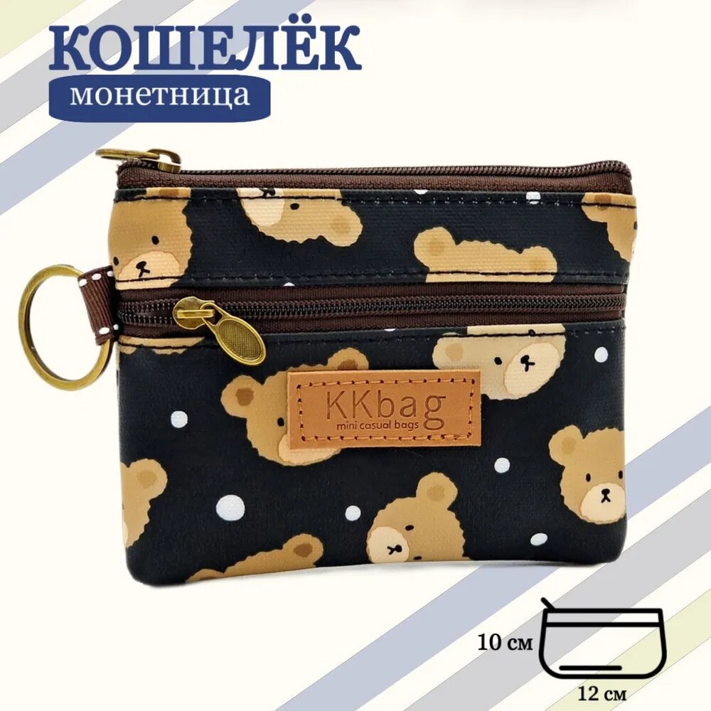 Кошелек монетница Мишки