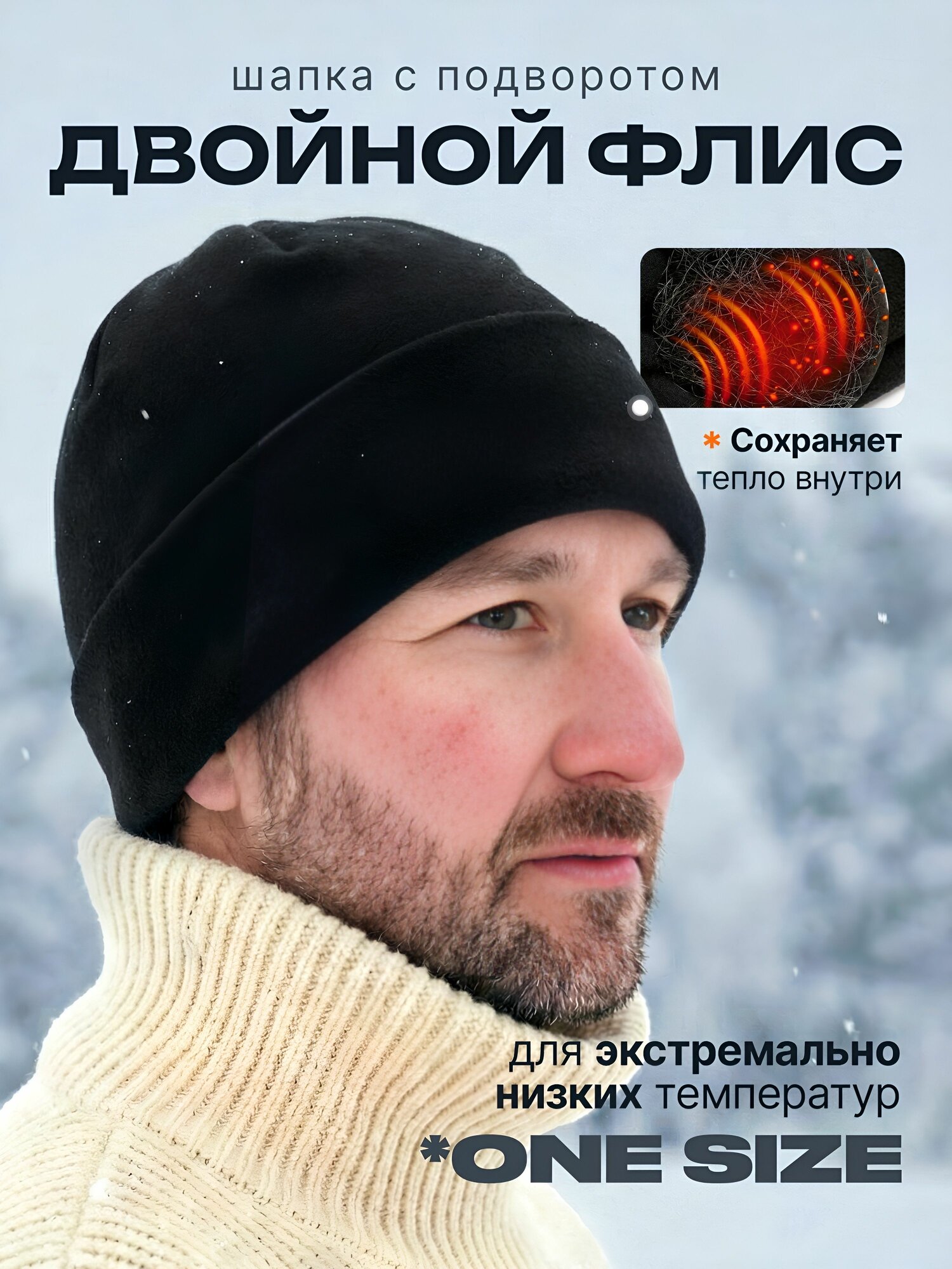 Шапка для рыбалки и охоты флисовая Мультикам