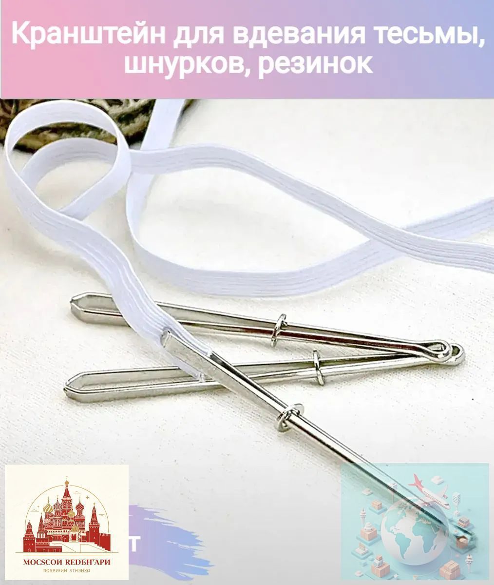 Резинковдеватель металлический, набор, 2 шт.