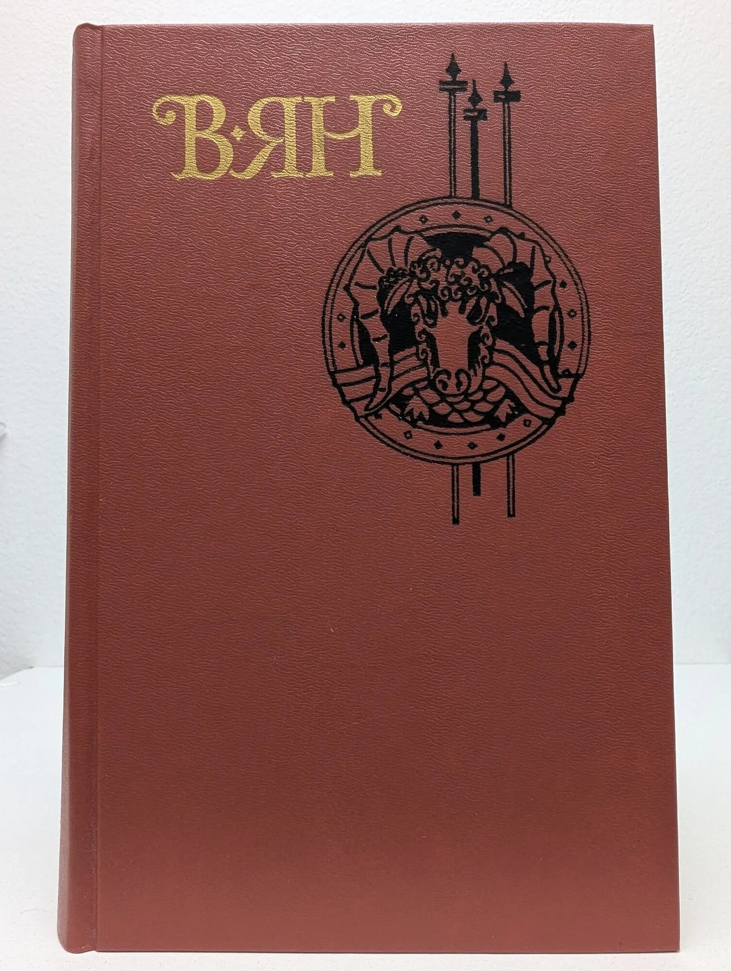 Библиотека огонек. Юность полководца Ян Василий Григорьевич 1989