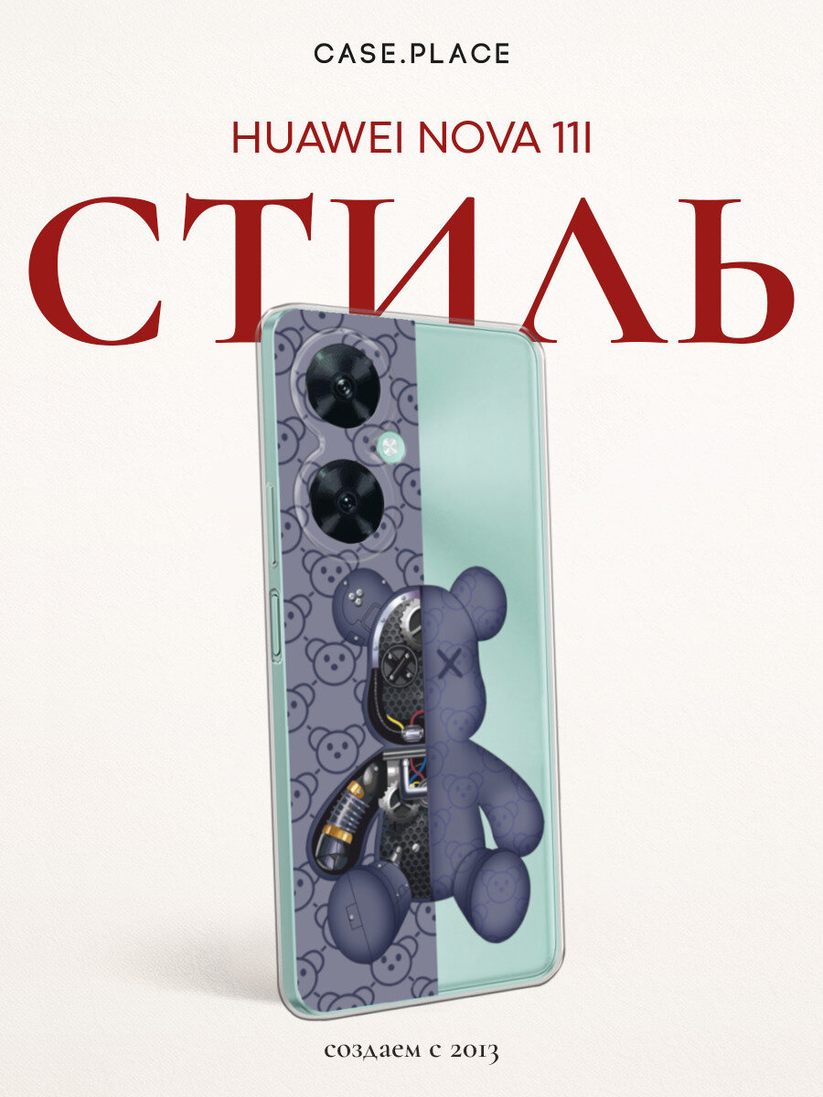 Чехол на Huawei Nova 11i / Хуавей Нова 11i с принтом Медведь половинка, прозрачный