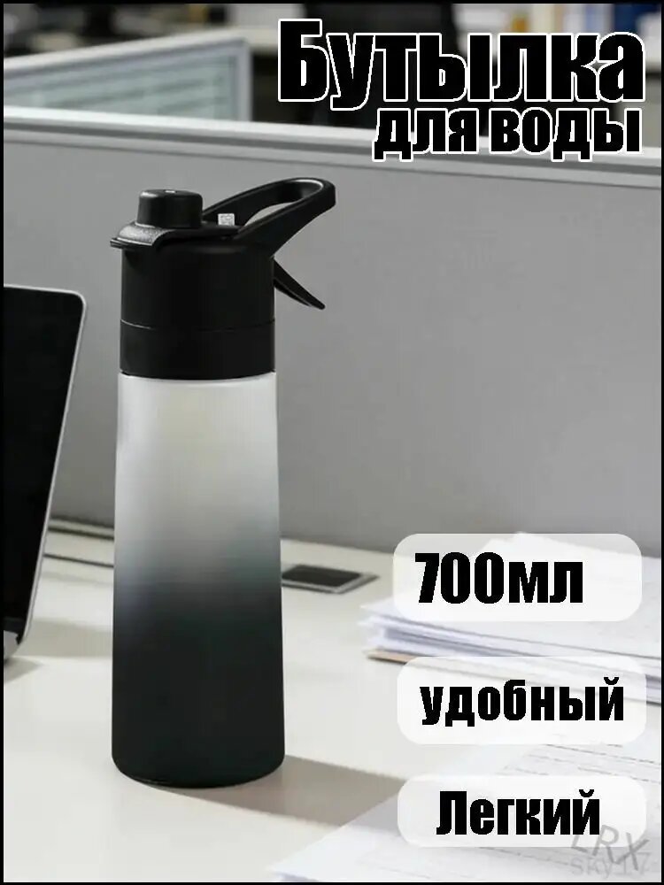 Фляга 700 мл, черный