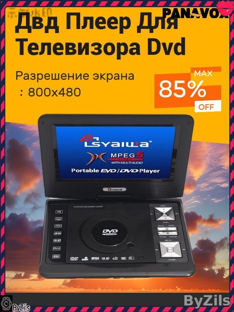 Портативный DVD-плеер 8.3 дюйма с USB автомоби