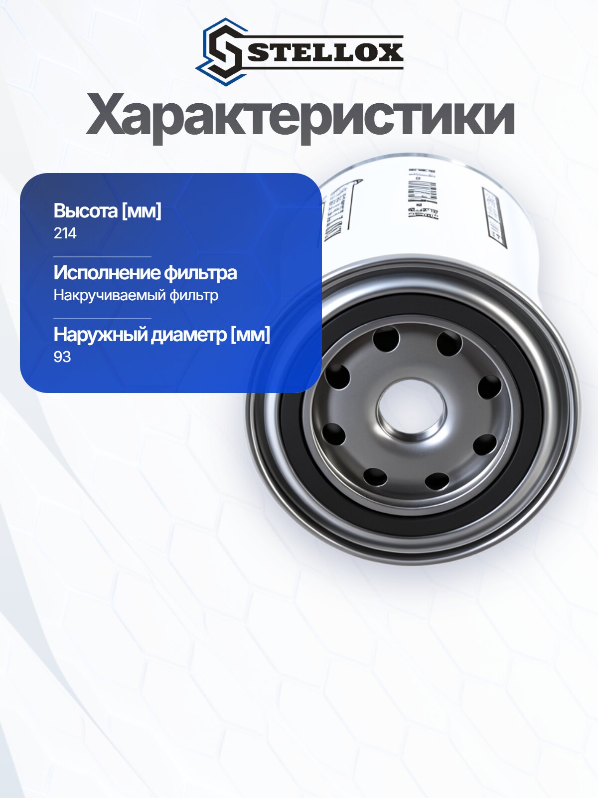 Фильтр масляный — фото 1