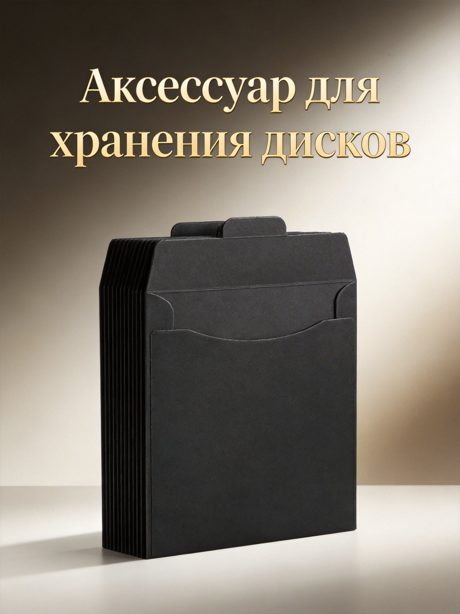 20 Штук Упаковочных Чехлов Для Cd Dvd Из Крафт Бумаги Размер 12.50X12.50X0.50Cm