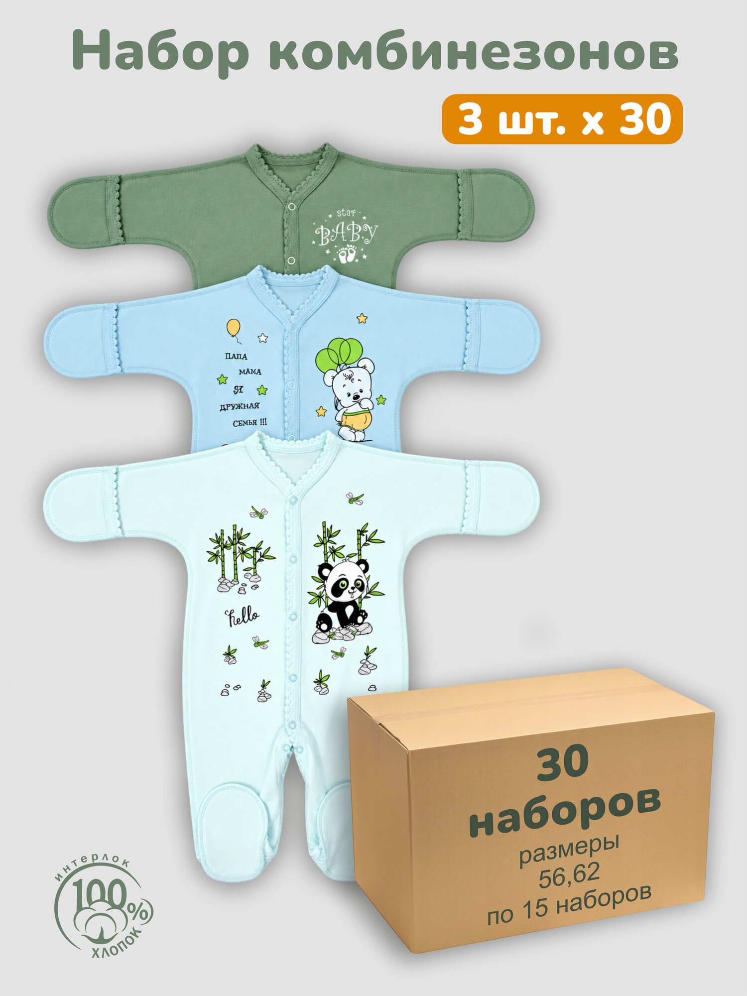 Комбинезон