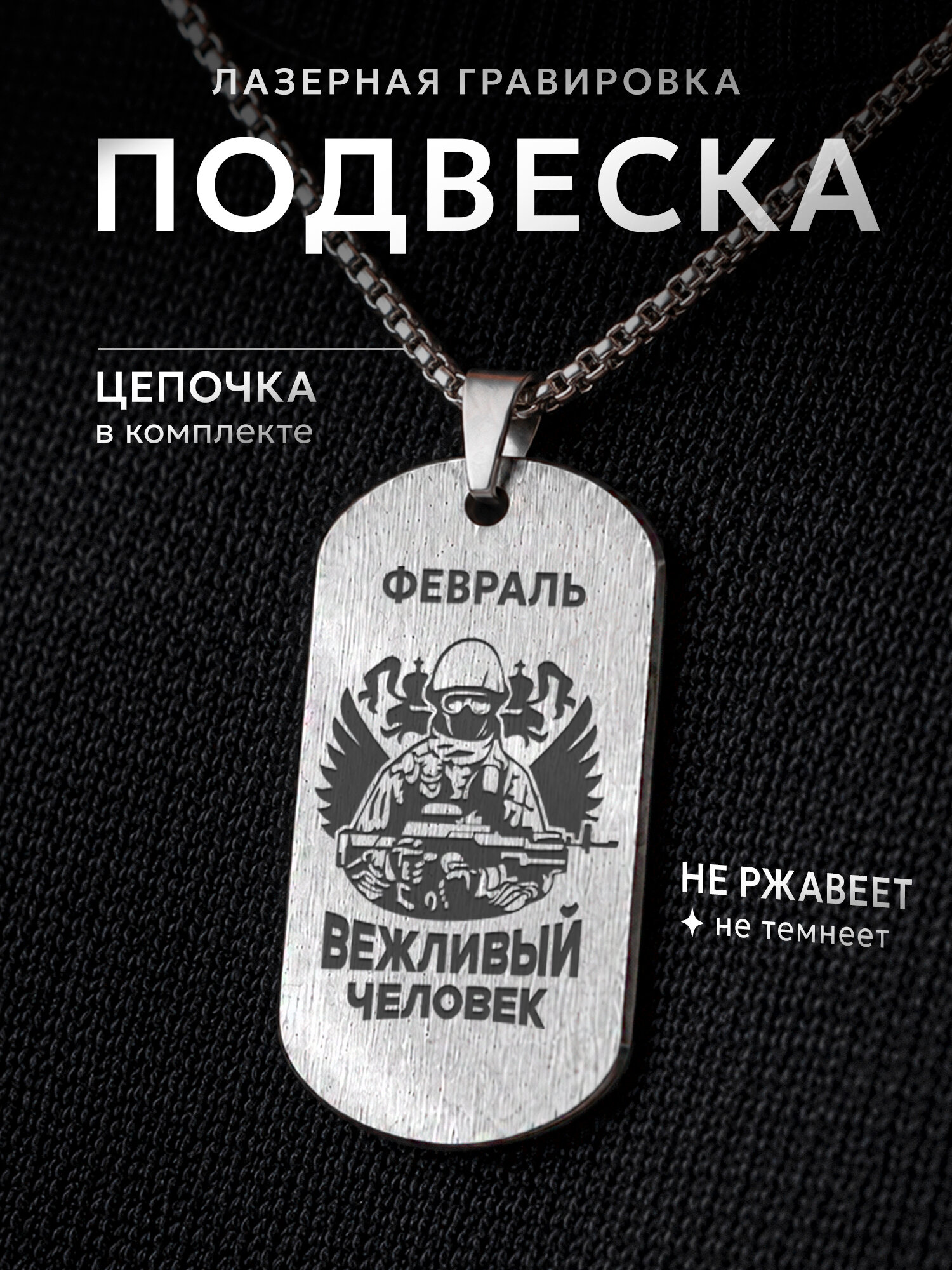 Подвеска