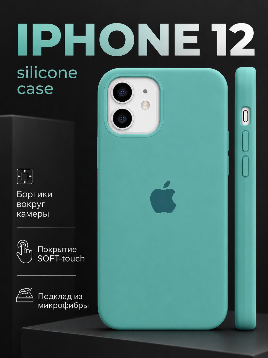 Чехол на Айфон 12 с защитой камеры / чехол на iphone 12 силиконовый