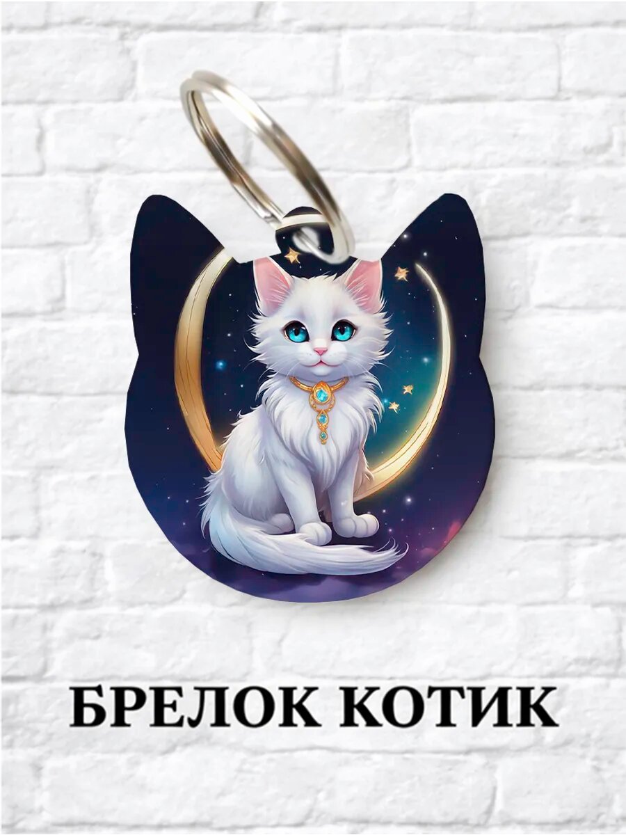 Брелок ZHENYA CLOUD