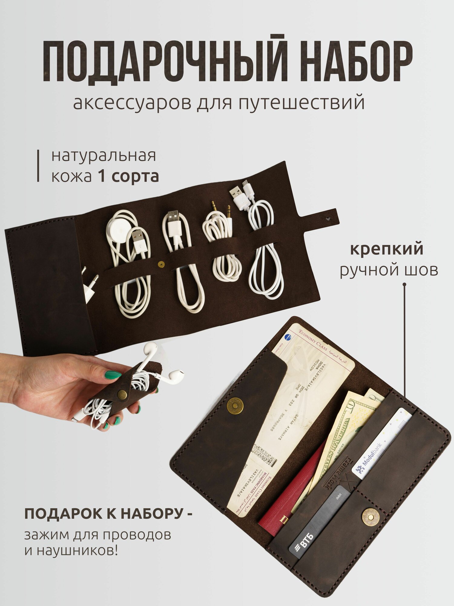 Документница