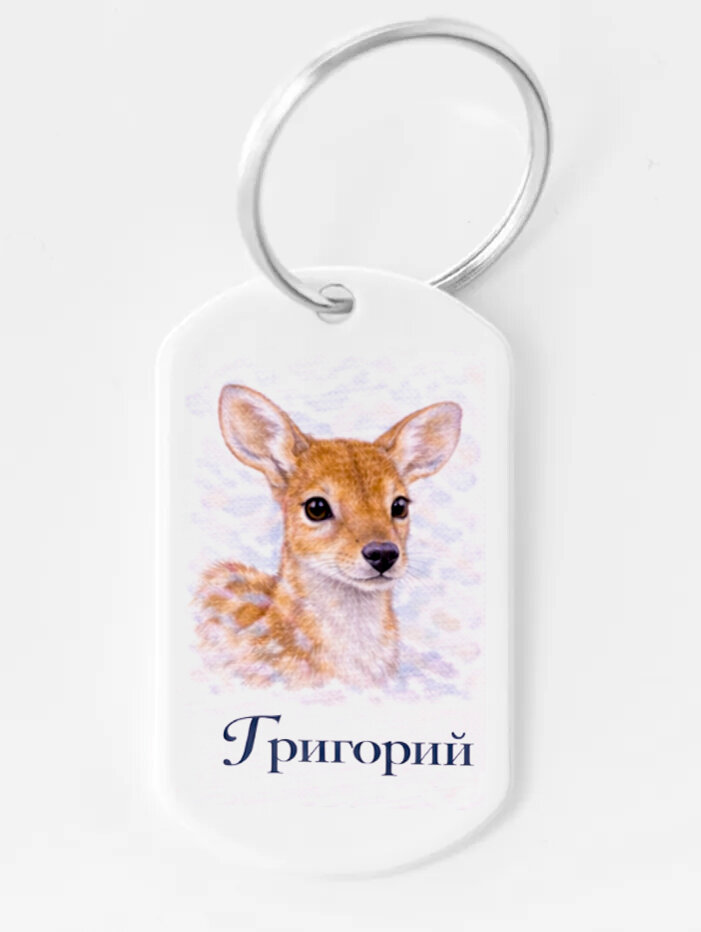 Брелок