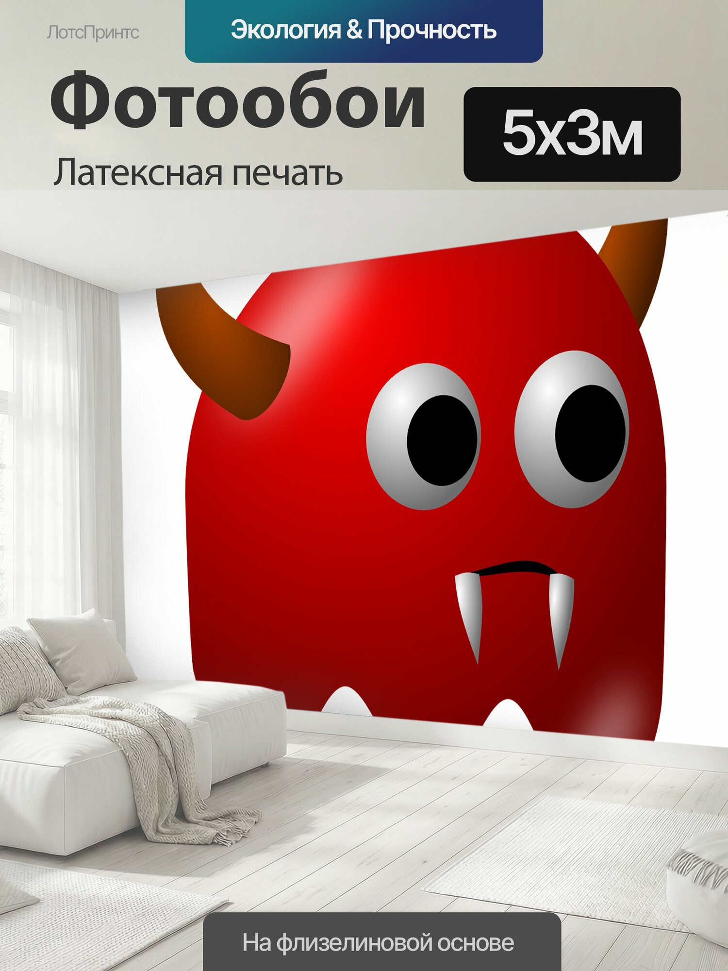 Фотообои моющиеся ударопрочные "Пакман, игра, компьютерная игра" 500x300 см. латексная печать