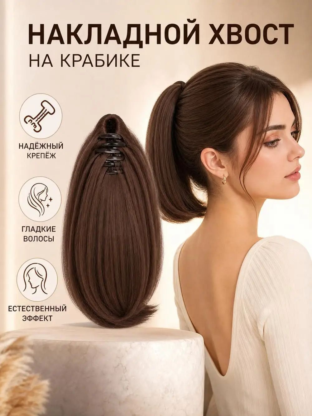 Парик, конский хвост, короткие, грязные кудряшки