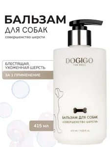 Бальзам-кондиционер для собак DOGIGO для всех пород и типов шерсти Возможно, вам понравится