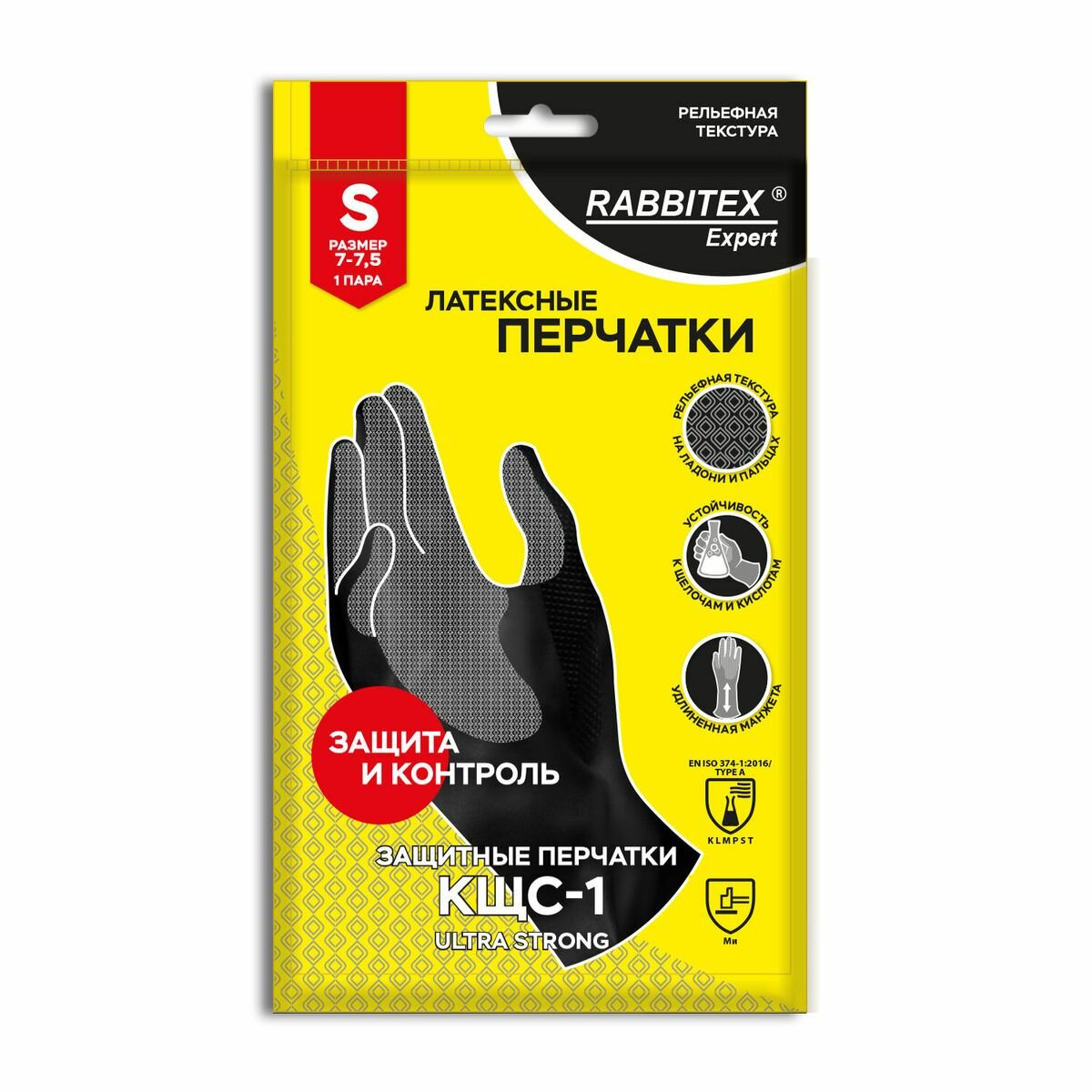 Перчатки латексные Rabbitex КЩС-1 Ultra Strong двухслойные черные, размер 7-7,5, S (609270)